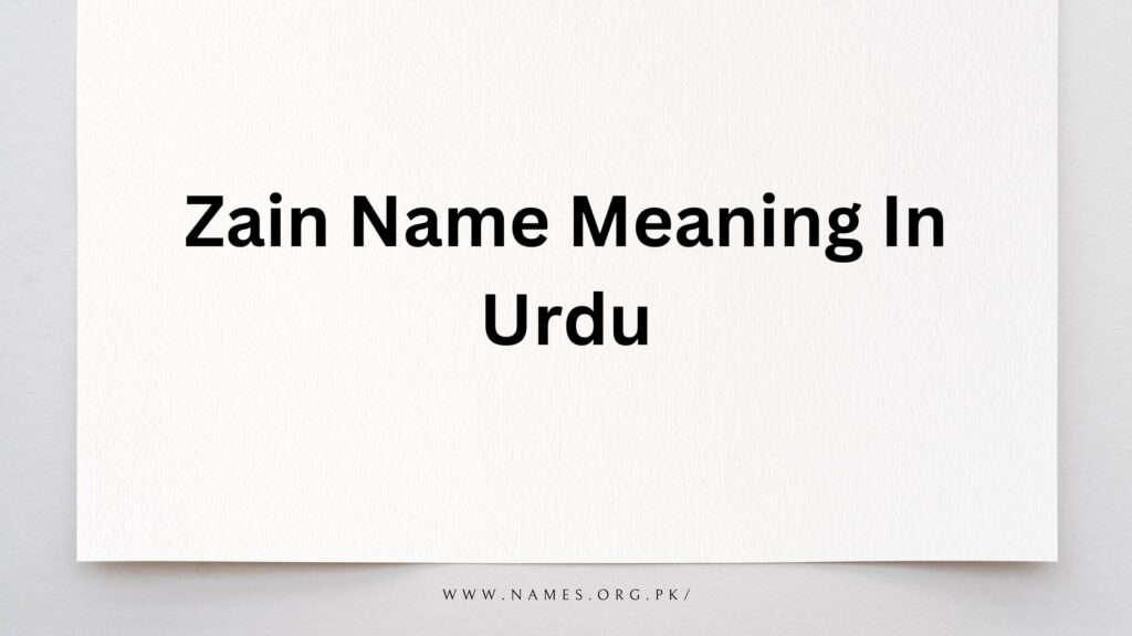 Zain Name Meaning In Urdu - زین نام کا مطلب